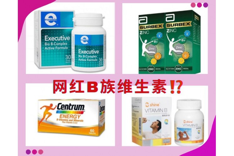Vitamin B