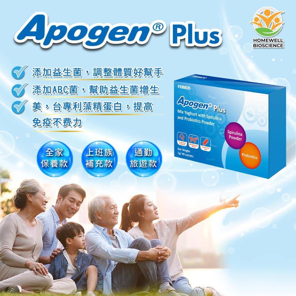 Apogen Plus 1gx40's