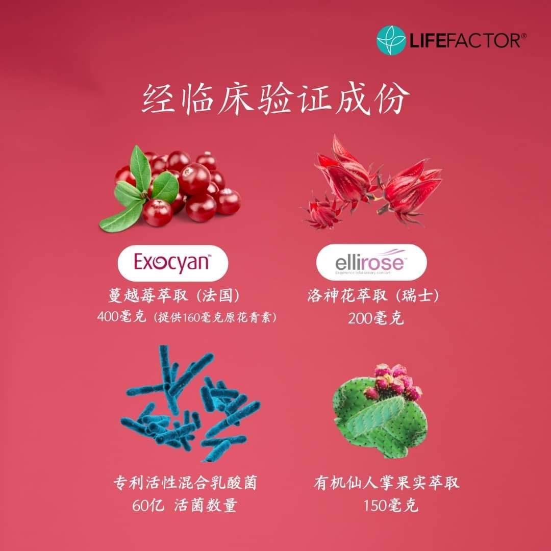 Life Factor Cranberinox 15 sac - Improves urinary comfort & quality of life