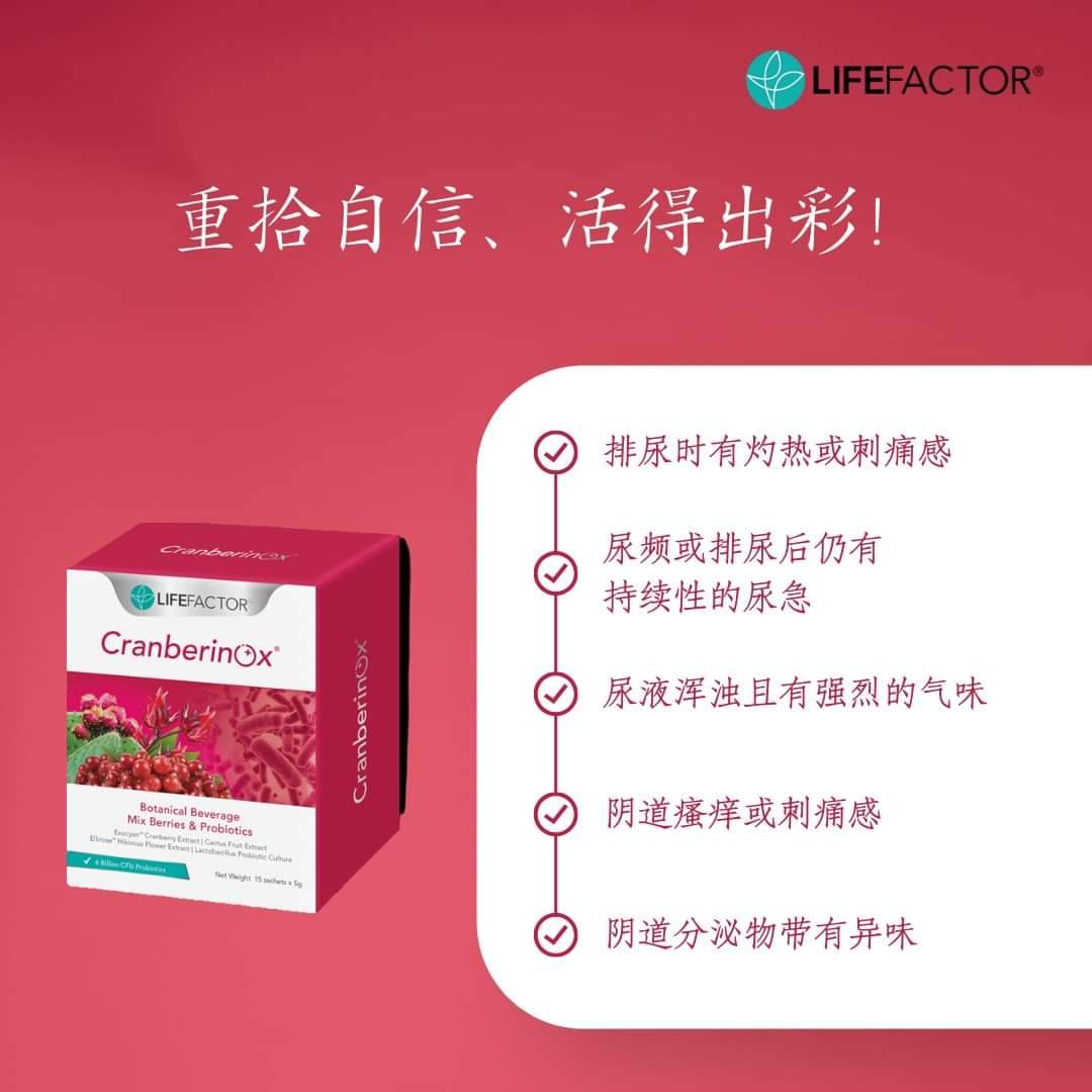 Life Factor Cranberinox 15 sac - Improves urinary comfort & quality of life