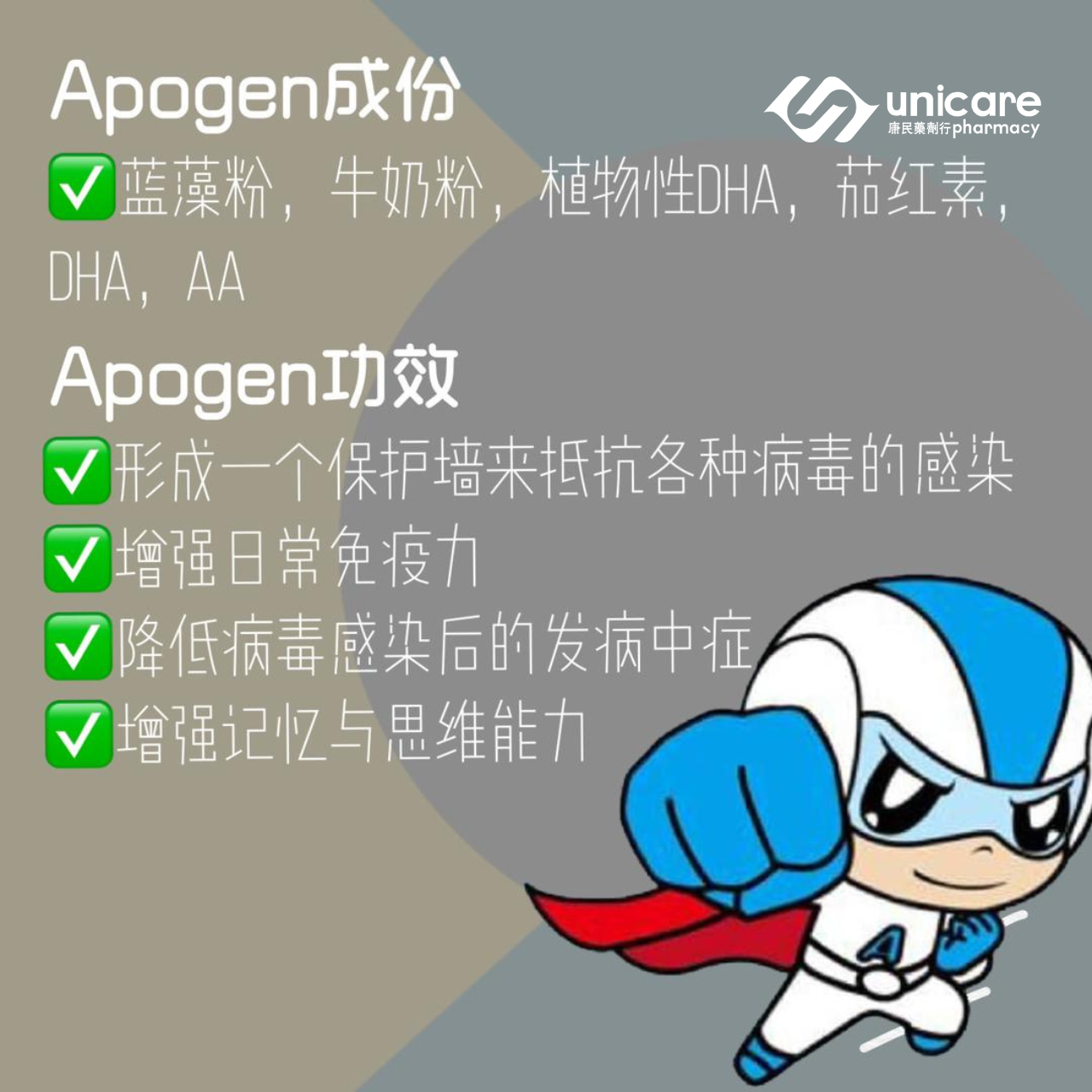 Apogen Granules 80's